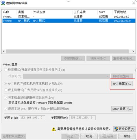 解决linux虚拟机无网络问题（yum无法使用） 虚拟机没有sysconfig csdn博客