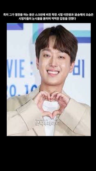 찬또배기이찬원kbs연예대상우수상수상역시 예능트롯돌스타 Youtube