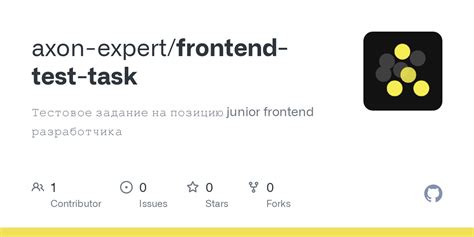 GitHub axon expert frontend test task Тестовое задание на позицию junior frontend разработчика
