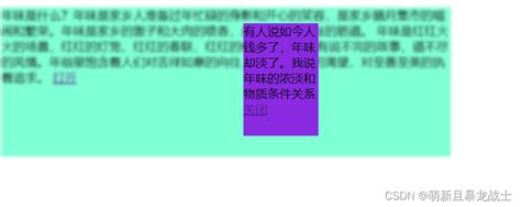 弹窗周围变模糊效果（css js） css 弹窗 模糊 csdn博客