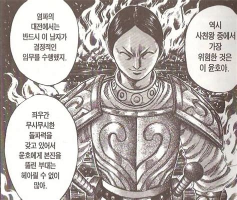 알라딘서재 애니감상 칠백칠십구번째 킹덤 2기