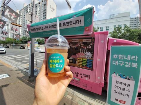 대구푸드트럭 대구커피차 Kt화원 기업케이터링 서포트 네이버 블로그