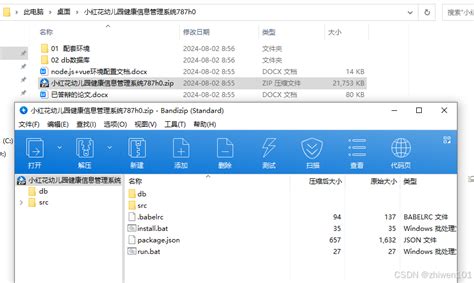 基于nodejsvue小红花幼儿园健康信息管理系统 开题源码程序论文 计算机毕业设计科技报告《基于物联网大数据的儿童健康智能管理系统