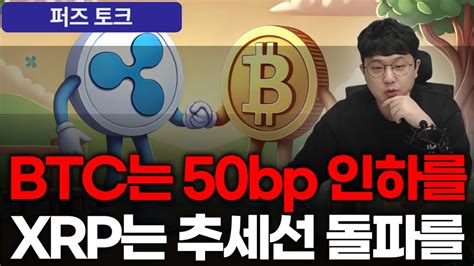 했으면 좋겠다 비트코인 Bitcoin 리플 Xrp Youtube