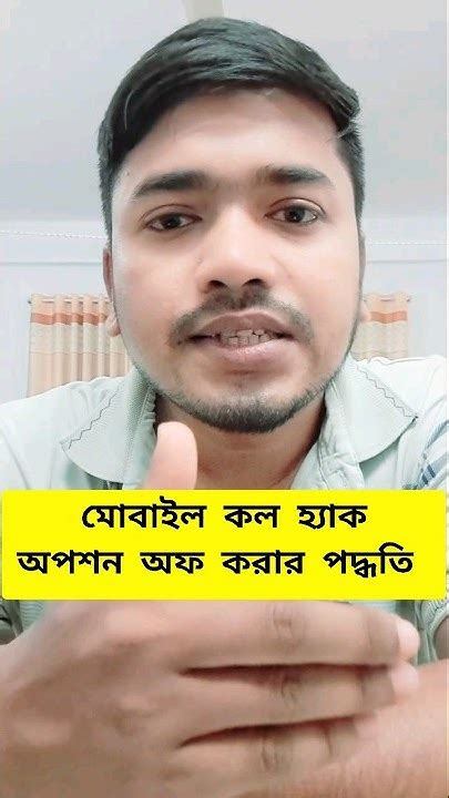 mobile call hack option off shortvideo hacker short shorts tech technology techmahbub