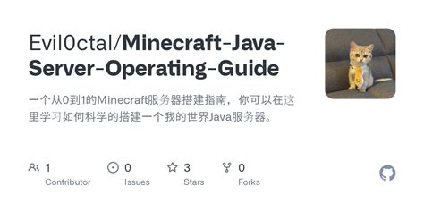 Github Evil Ctal Minecraft Java Server Operating Guide Minecraft