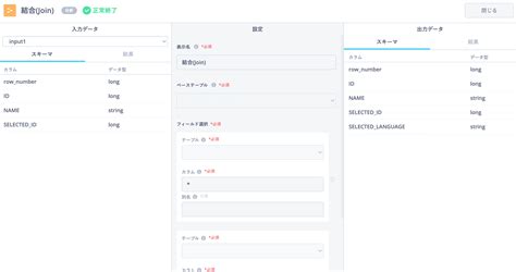 分析結合 Join Reckoner