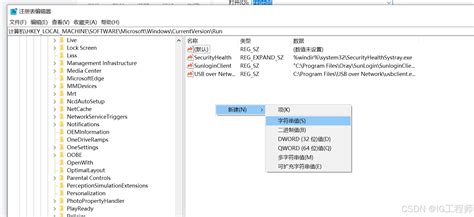 Windows如何在注册表添加开机自启动程序注册表添加启动项 Csdn博客
