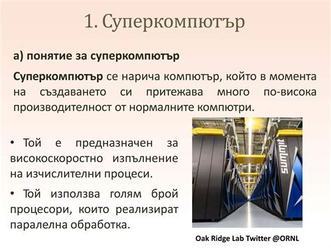 Компютърни системи Pptx