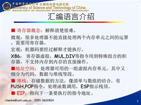 基本的”防”黑客技术 basic” ” hacker technique ppt download