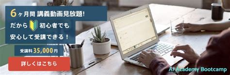 初心者向けBigQueryとはわかりやすく解説 AI Academy Media