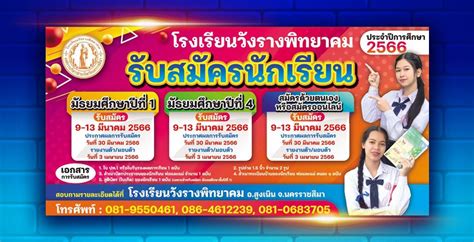 แบบป้ายรับสมัครนักเรียน การออกแบบปกหนังสือ พื้นหลัง Iphone การออกแบบโปสเตอร์