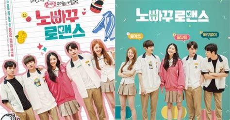 노빠꾸 로맨스 열여섯의 아찔한 비밀 담은 포스터