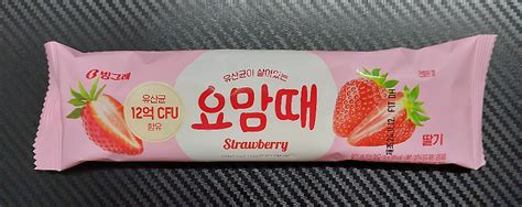 빙그레 요맘때 딸기