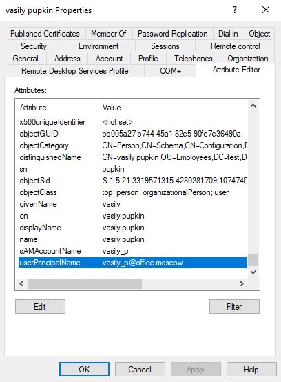 Управление суффиксами Upn в Active Directory