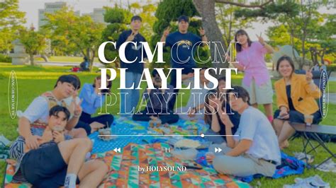 찬양팀이 추천하는 인생 찬양 플레이리스트👍ㅣccm Playlist 3 Youtube