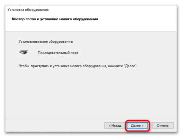 Как посмотреть COM-порты на Windows 10