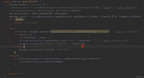 高并发，减库存，防超卖，redis Redisson分布式锁java 下单减库存 Redission Seata Csdn博客