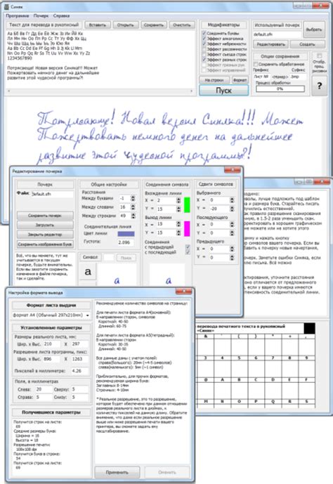 Перевести Печатный Текст В Рукописный Онлайн Erogonsigma
