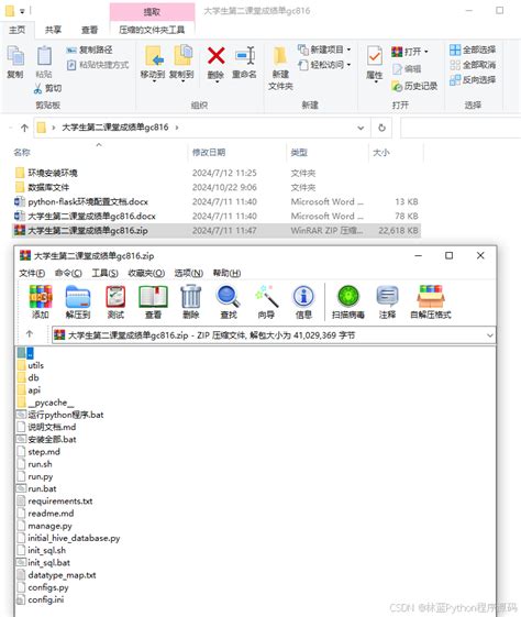 开题flask框架大学生第二课堂成绩单(程序论文python) Csdn博客 开题flask框架大学生第二课堂成绩单(程序论文python) Csdn博客