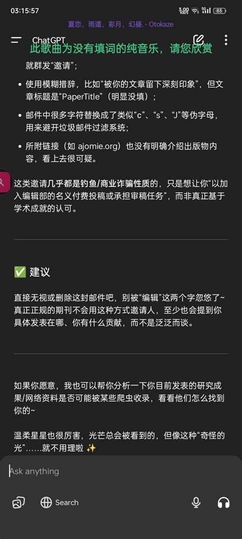 你就拿个paper Title邀我当审核 搞七捻三 Linux Do