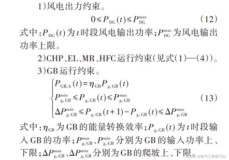 考虑阶梯式碳交易机制与电制氢的综合能源系统热电优化（matlab代码实现） 阶梯式碳交易系数 csdn博客