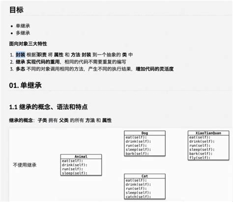 Python面向对象：继承——单继承 Csdn博客