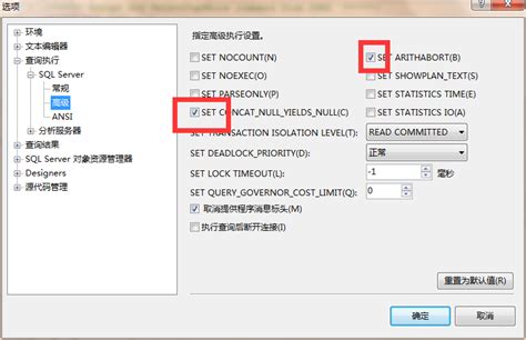 sql server 结果栏不见了 求助！ csdn社区