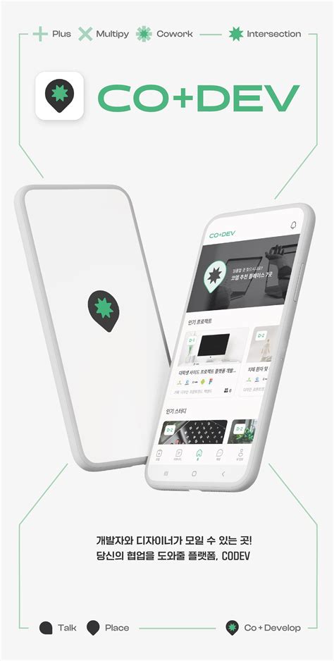 Github Codevumccodevbackend Codev 같이 개발해요