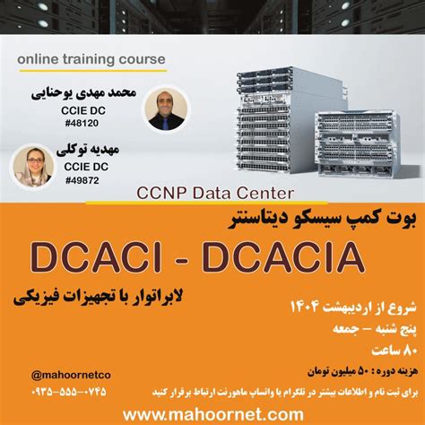 Datacenters Ccna Ccnp Ccie Aci Cisco آموزش دیتاسنتر سیسکو شبکه دیتاسنتر Mahdieh