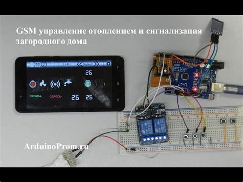 Управление отоплением ардуино Gsm