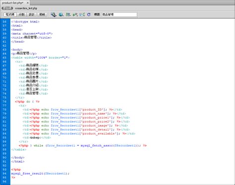 php 線上型錄製作教學