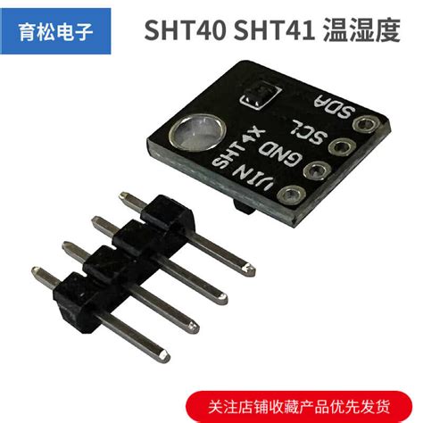 Sht40 Sht41 Temperature And Humidity Sensor Iic Interface Temperature And Humidity Module