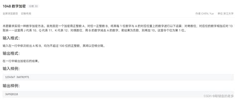 浙大pat 乙级（题号1046~1050）自解全ac Java C实现pat1047 Java Csdn博客