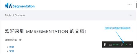 MMsegmentation第一弹-(认识与安装)