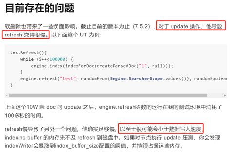 Elasticsearch 写入优化探索：是什么影响了refresh 耗时？ 腾讯云开发者社区 腾讯云