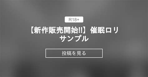 【オリジナル】 【新作販売開始 】〇〇〇〇 サンプル ロル計劃所ファンクラブ ロル計劃所 の投稿｜ファンティア[fantia]