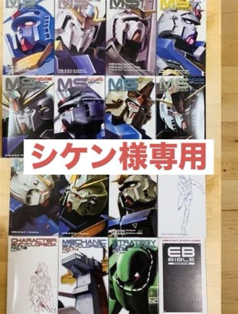 【新品 未使用】ガンダム Ms大図鑑 宇宙世紀ボックス オマケms大図鑑8冊ダンバイン大図鑑 メルカリ