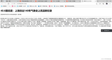 Html排版标签的使用 排版标签综合使用 Csdn博客