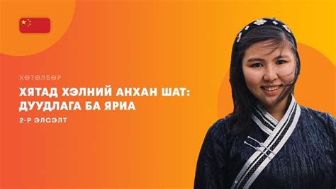 Зөвлөх Хөтөч