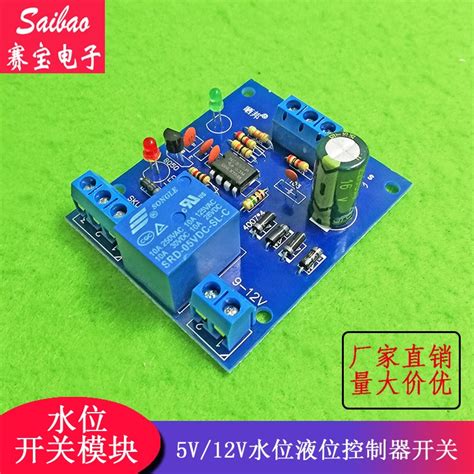 [12v 5v] Water Level Liquid Level Sensor Controller Switch Module Water Tank Tower Pool