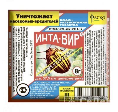 Препарат Инта-Вир: инструкция по применению и назначение. Как применять ...