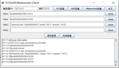 Tcpudp协议接入配置 · Gitbook