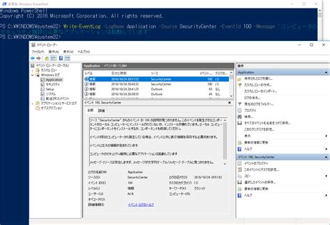 Write Eventlog 】コマンドレット――windowsのイベントをログに記録する：windows Powershell基本tips（9） ＠it