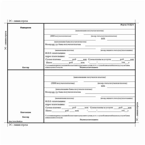 Форма №ПД 4 Бланки и формы различных стандартных документов