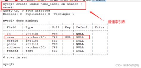 【mysql数据库】mysql索引 极客之音