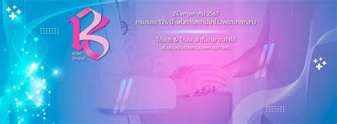 📝แนะนำแนวทางการใช้งานระบบ สำนักงานเลขานุการ สำนักการแพทย์ Facebook