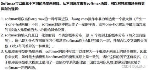 crossentropy交叉熵损失函数及softmax函数的理解 交叉熵损失函数和softmax csdn博客