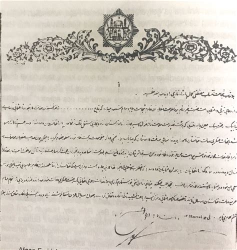 تاريخ افغانستان مکتوب امان الله خان به مصطفی کمال آتاتورک، در ۱۳ اسد