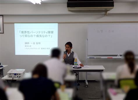 「境界性パーソナリティ障害」テーマにハートカフェ（大阪） Nhk厚生文化事業団